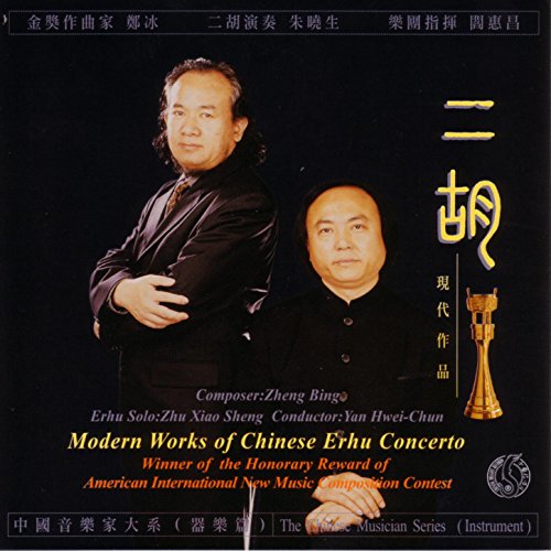 Play Modern Works of Chinese Erhu Concerto by Zheng Bing on Amazon Music