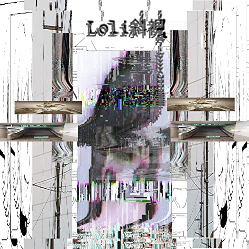 Amazon.co.jp: 電車は怖いのだ : shin(())code: デジタルミュージック