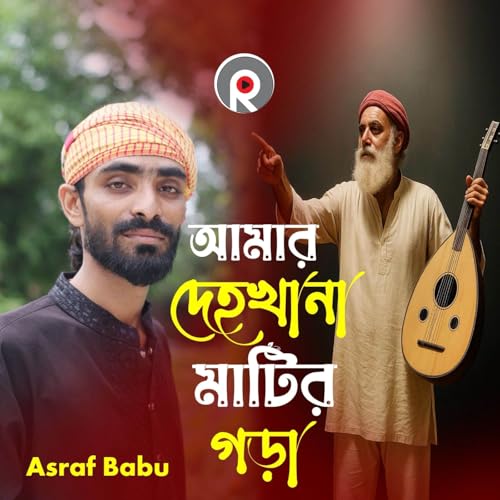 Amar Deho Khana Matir Gora : Asraf Babu: Amazon.fr: Téléchargement de ...