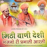 【発売日：2024年04月08日】・製造元:Rajasthani Sangeet Studio