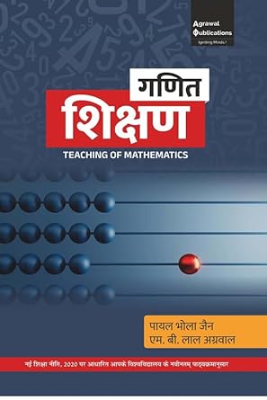 Buy Ganit shikshan | All UP state B.Ed. Universities Book Online at Low ...