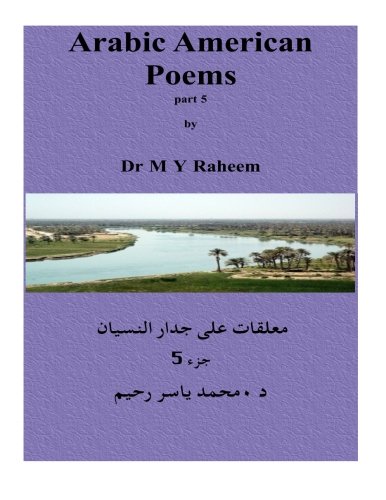 Amazon | Karbala Heroic Poem | Raheem, Mohammed Yasser | Middle Eastern