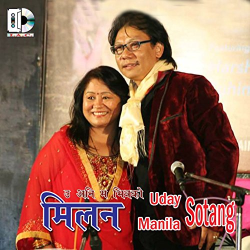 Amazon.com: Milan : Uday Sotang & Manila Sotang: Digital Music