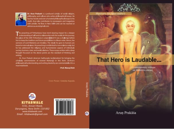 Buy That Hero is Laudable Book Online at Low Prices in India | That ...