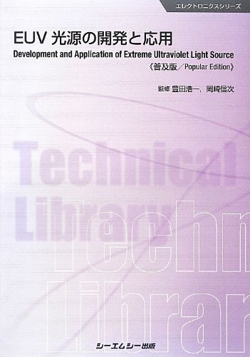 Development and Application of The EUV Light Source (Electronics Series ...