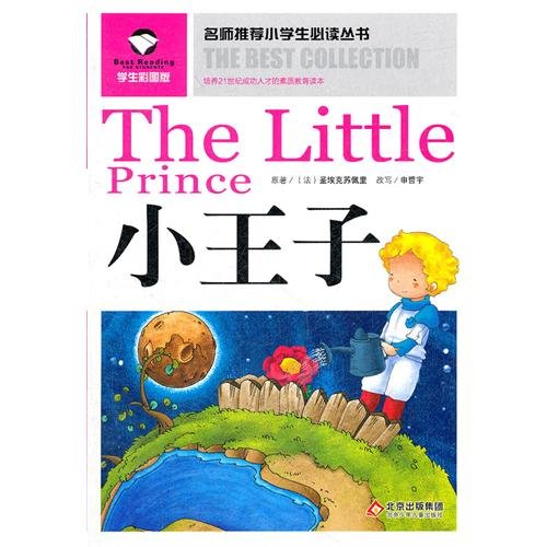 The Little Prince Best Reading for Students/ The Best Collection ...