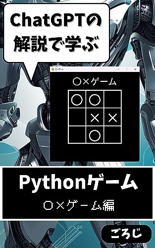 Learning Python Gaming Through Chatgpts Explanation Learn 8353
