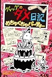 【発売日：2025年11月26日】・ブランド:ポプラ社・製造元:ポプラ社