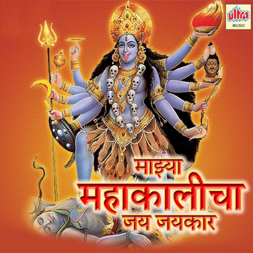 Maja Mahakalicha Jayjaykar by Shrikrishna Sawant & Bharti Madhavi on ...