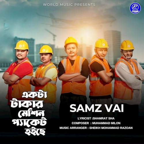 Play Ekta Takar Machine Packet Hoiche by Samz Vai on Amazon Music Unlimited