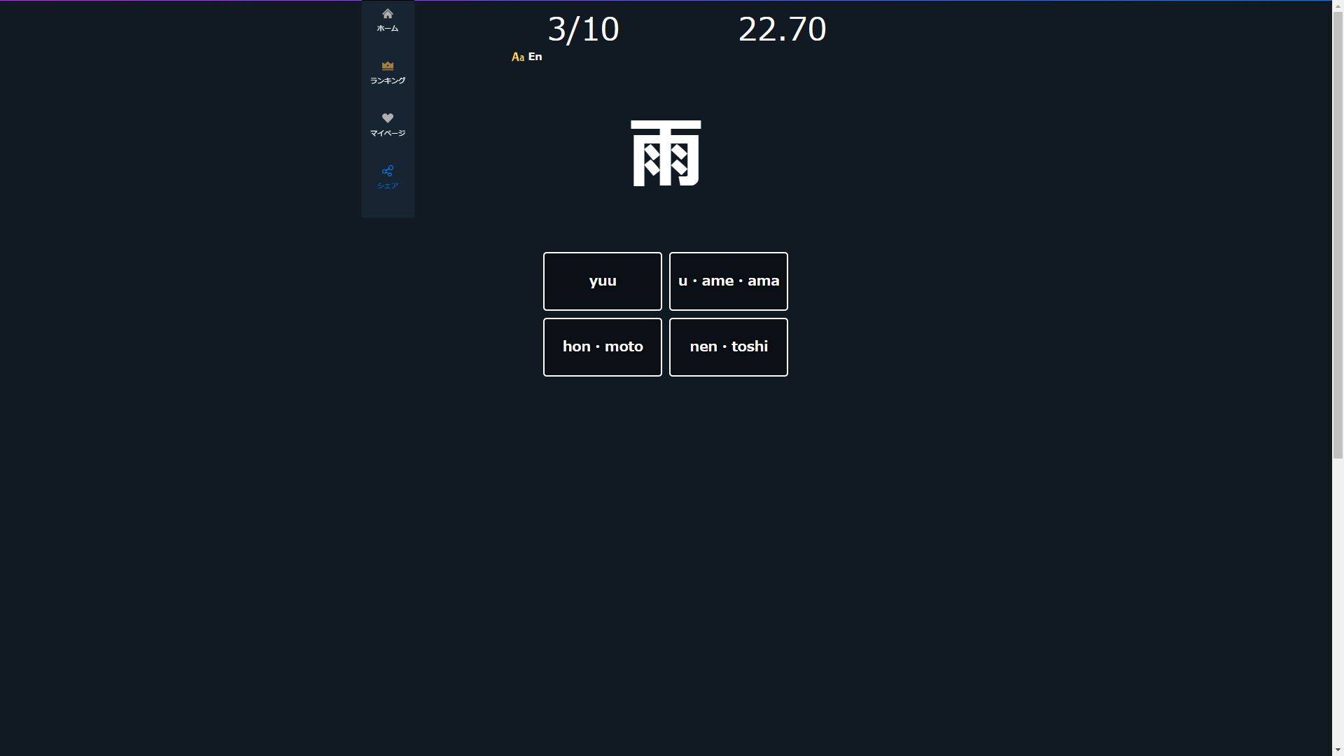 Fast Kanji Quiz for 1st Graders Of ES:Amazon.in:Appstore for Android