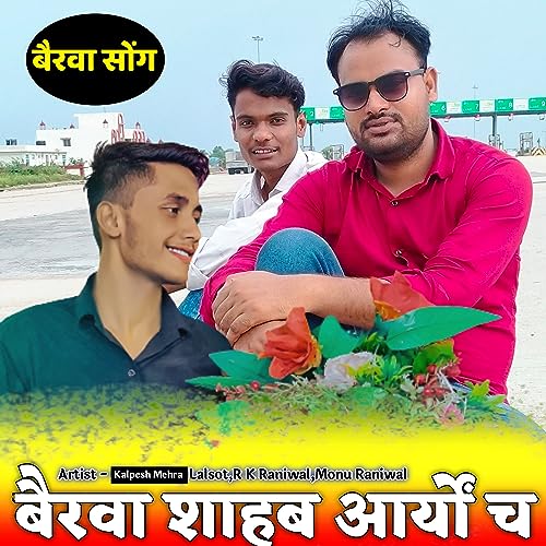 Bairwa Shahab Aaryo Ch Bairwa Song (Hindi) von Kalpesh Mehra Lalsot, R K Raniwal & Monu Raniwal ...