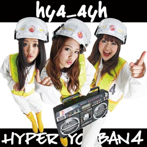 Amazon.co.jp: ハイパーヨー盤4 : hy4_4yh: デジタルミュージック