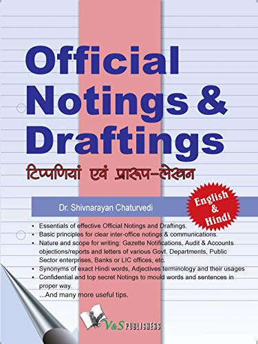 Official Noting & Drafting (Eng-Hindi) (English Edition) eBook : Dr ...
