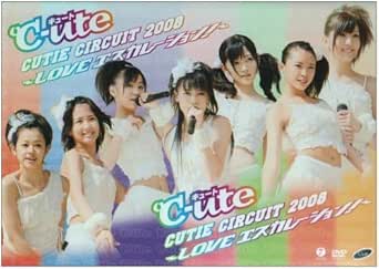Amazon.co.jp: 【 ℃-ute Cutie Circuit 2008~LOVE エスカレーション~ [DVD] : おもちゃ