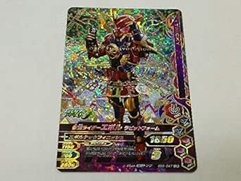 Amazon | 仮面ライダーバトルガンバライジング 仮面ライダーエボル ラビットフォーム LR BS5-047 | おもちゃ | おもちゃ