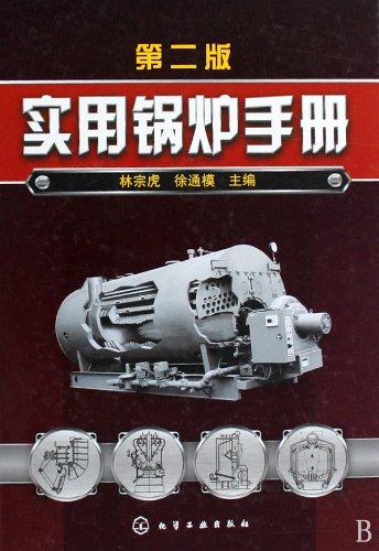 Boiler Handbook (2nd edition ) : Amazon.in: Books