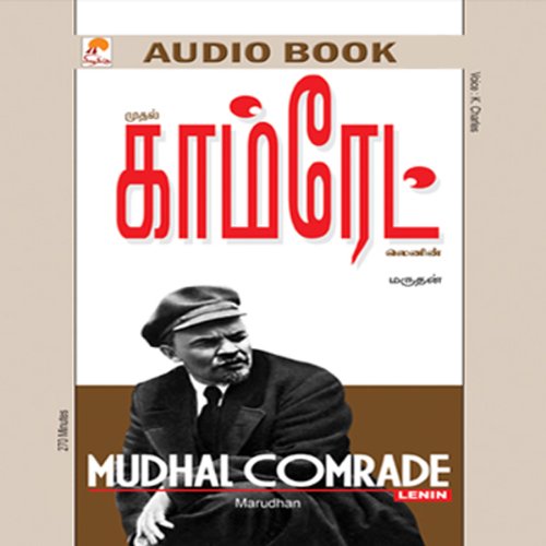 Amazon.com: Lenin: Mudal Comrade (Audible Audio Edition): Marudhan ...