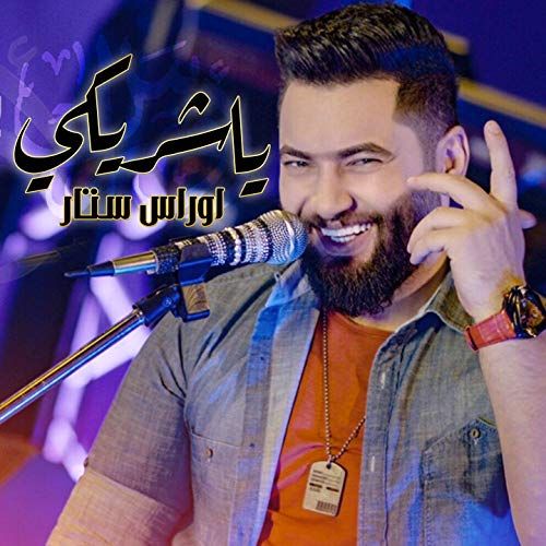 Play Ya Shreki by Oras Sattar & أوراس ستار on Amazon Music