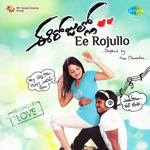Play Ee Rojullo (Original Motion Picture Soundtrack) by Jeevan Babu on ...