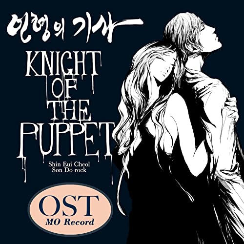 Play 인형의 기사 (네이버 웹툰) (Original Webtoon Soundtrack) by Sungwook Park ...