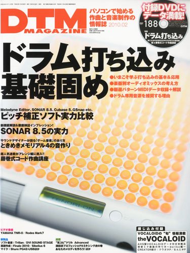 DTM MAGAZINE ( マガジン ) 2010年 02月号 [雑誌] |本 | 通販 | Amazon