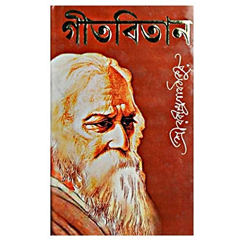 Buy GITABITAN ( ASHOK BOOK ) Book Online at Low Prices in India ...