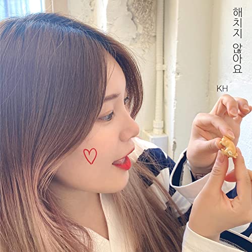 Amazon Music - kyoheeの해치지 않아요 - Amazon.co.jp