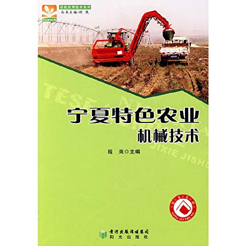 Ningxia features practical techniques of agricultural machinery(Chinese ...