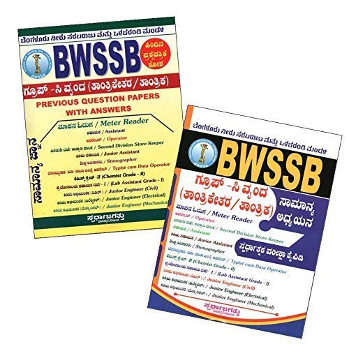 BWSSB Previous Question Papers With Answers & Study Materials : spardha Jagattu Team: Amazon.in ...
