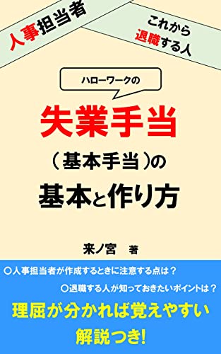 haro-wa-kunositugyouteatenokihontotukurikata (Japanese Edition) eBook ...