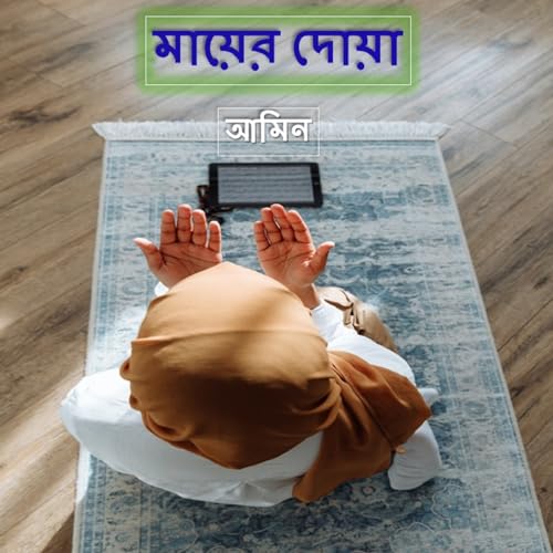 Amazon Music - AminのMayer Doya - Amazon.co.jp