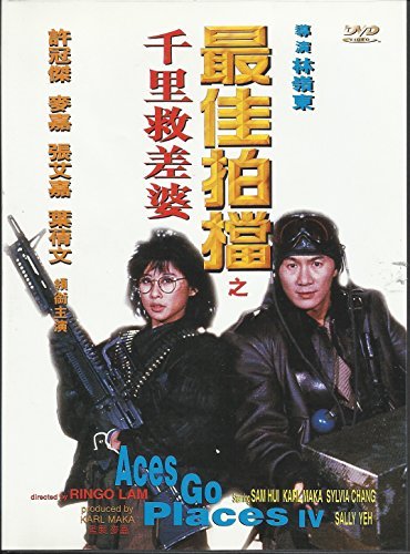 Amazon.com: Aces Go Places 4, Sam Hui Comedy Classic, DVD All Region by ...