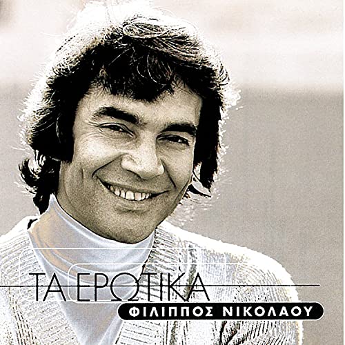 Ta Erotika de Filippos Nikolaou en Amazon Music Unlimited