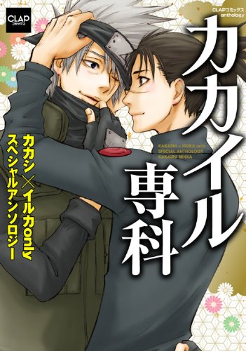 Amazon.com: Kakairu Senka (CLAP Comics anthology 26) (2010) ISBN ...