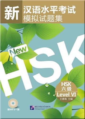 Simulated Tests of the New HSK Level 6 - Book with 1 Audio CD: Amazon ...