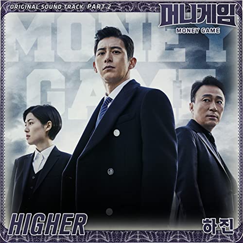 Play Money Game, Pt. 2 (Original Television Soundtrack) by Ha Jin on ...