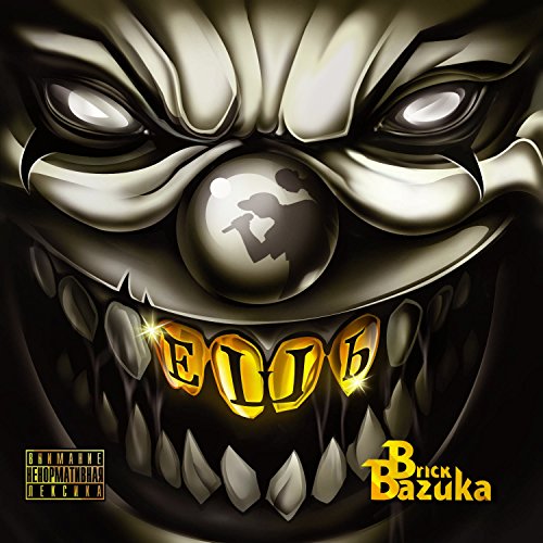 Amazon.com: Ешь : Brick Bazuka: Digital Music