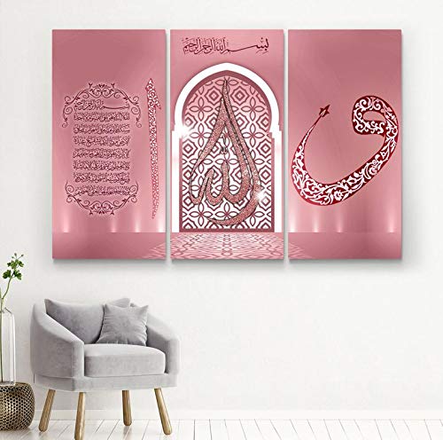 Buy Meteor Gallery Ayatul Kursi Islamic Wall Art, İslamic Wall Designs ...
