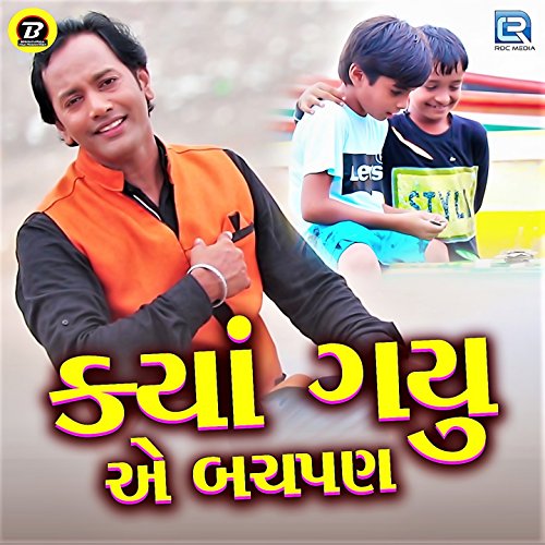 Play Kya Gayu Ae Bhachpan by Gautam Goswami on Amazon Music