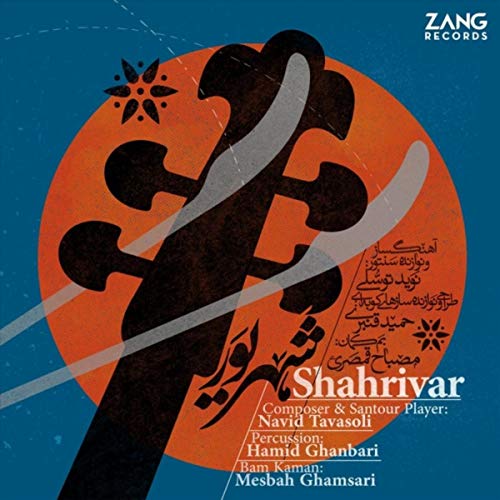 Shahrivar by Navid Tavassoli, Hamid Ghanbari & Mesbah Ghamsari on Prime ...