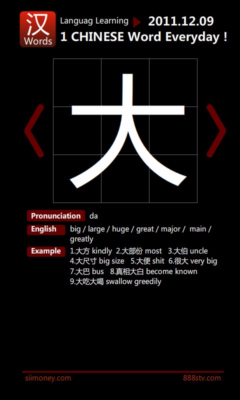 learn chinese characters - App on Amazon Appstore