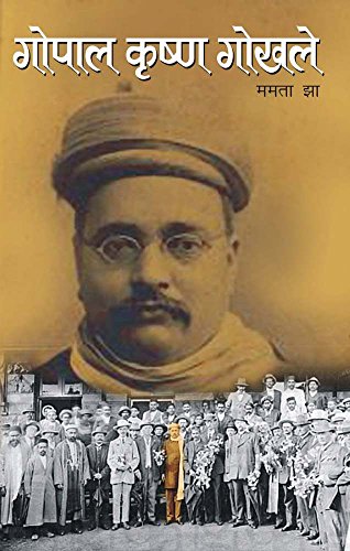 Gopal Krishna Gokhale (Hindi) eBook : Mamta Kumari: Amazon.in: Books