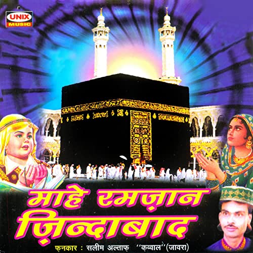 Amazon MusicでSaleem AltafのMaahe Ramjaan Zindabaadを再生する