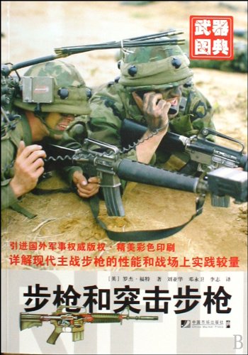 Amazon.in: Buy Rifles and Assault Rifles- the Visual Dictionary of ...