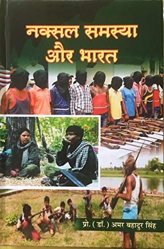 Amazon.in: Buy NAKSAL SAMASYA AUR BHARAT Book Online at Low Prices in ...