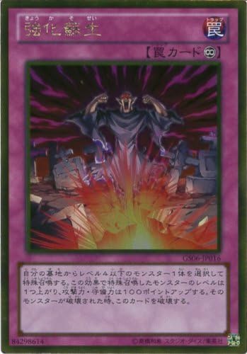 Amazon.co.jp: 遊戯王カード GS06-JP016 強化蘇生(ゴールドレア）/遊戯王ゼアル [GOLD SERIES 2014] : おもちゃ
