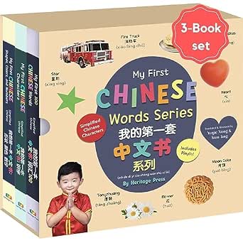 My First Chinese Words Series by Heritage Press, Kids book in Mandarin ...