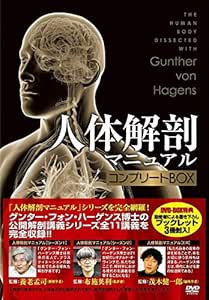 Amazon.com: Special Interest - Anatomy For Beginners / Autopsy Life And ...