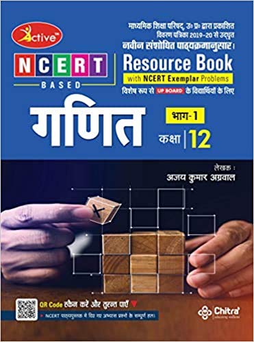 Active NCERT Resource Book Ganit Part 1 for Class 12 Student Pack of 2 ...